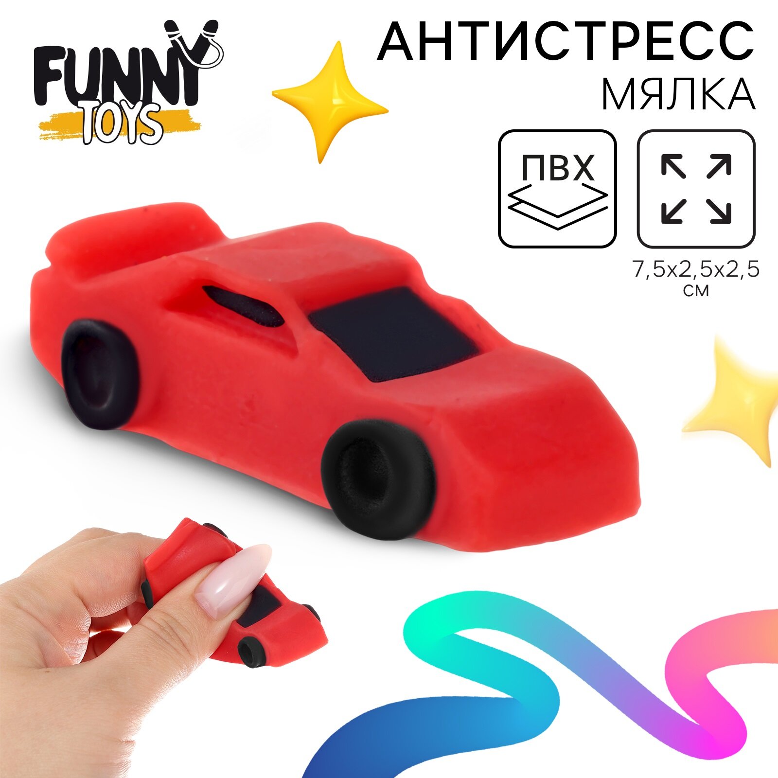 Сквиш антистресс мялка "Тачка 01" Funny toys
