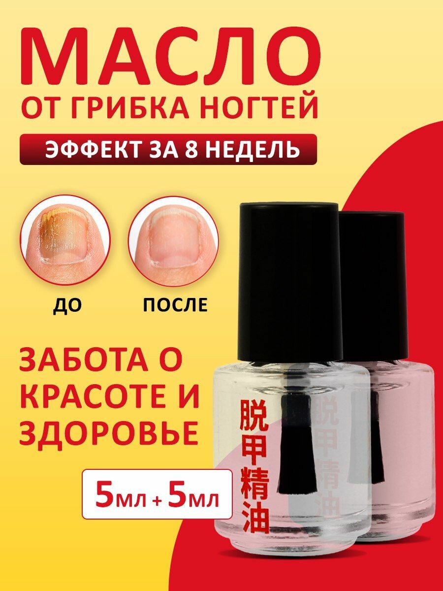 Масло для ногтей