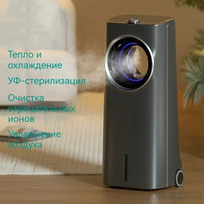 Охладитель воздуха — фото 1