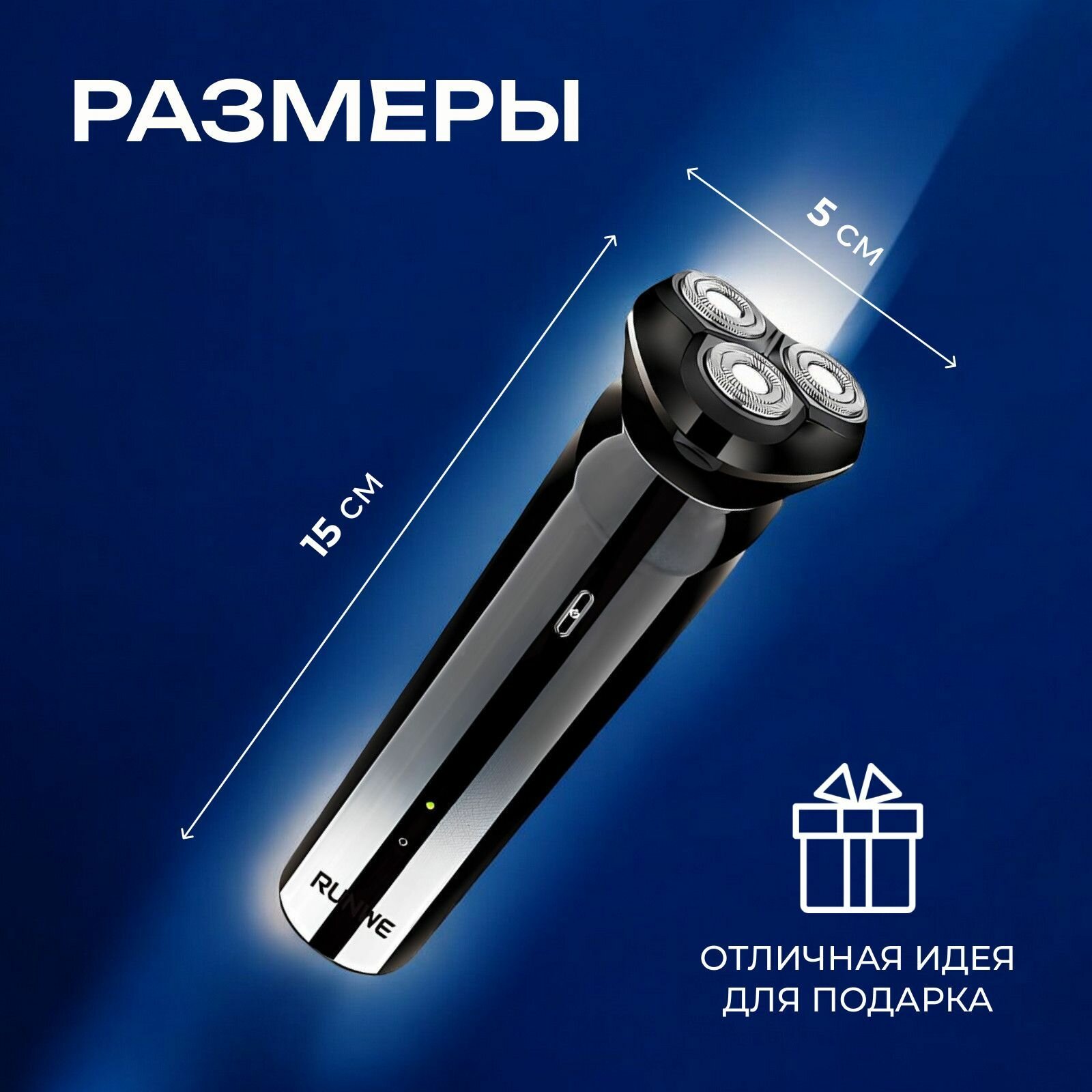 Электробритва мужская — фото 1