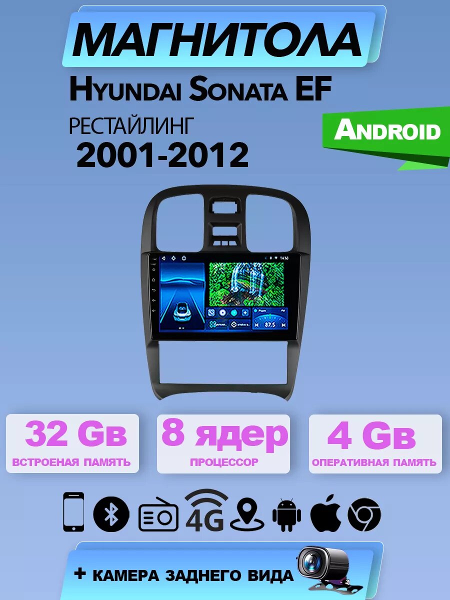 Автомагнитола TS18PRO Hyundai Sonata EF 2001-2012 4/32Gb, Bluetooth, FM/AM, GPS