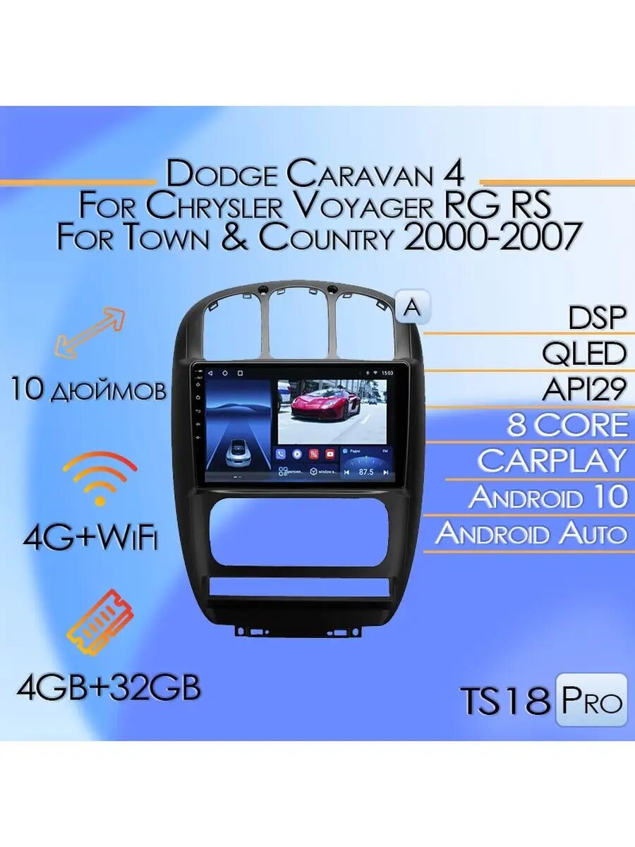 Магнитола TS18PRO Dodge Caravan 4 00-07 4/32Gb