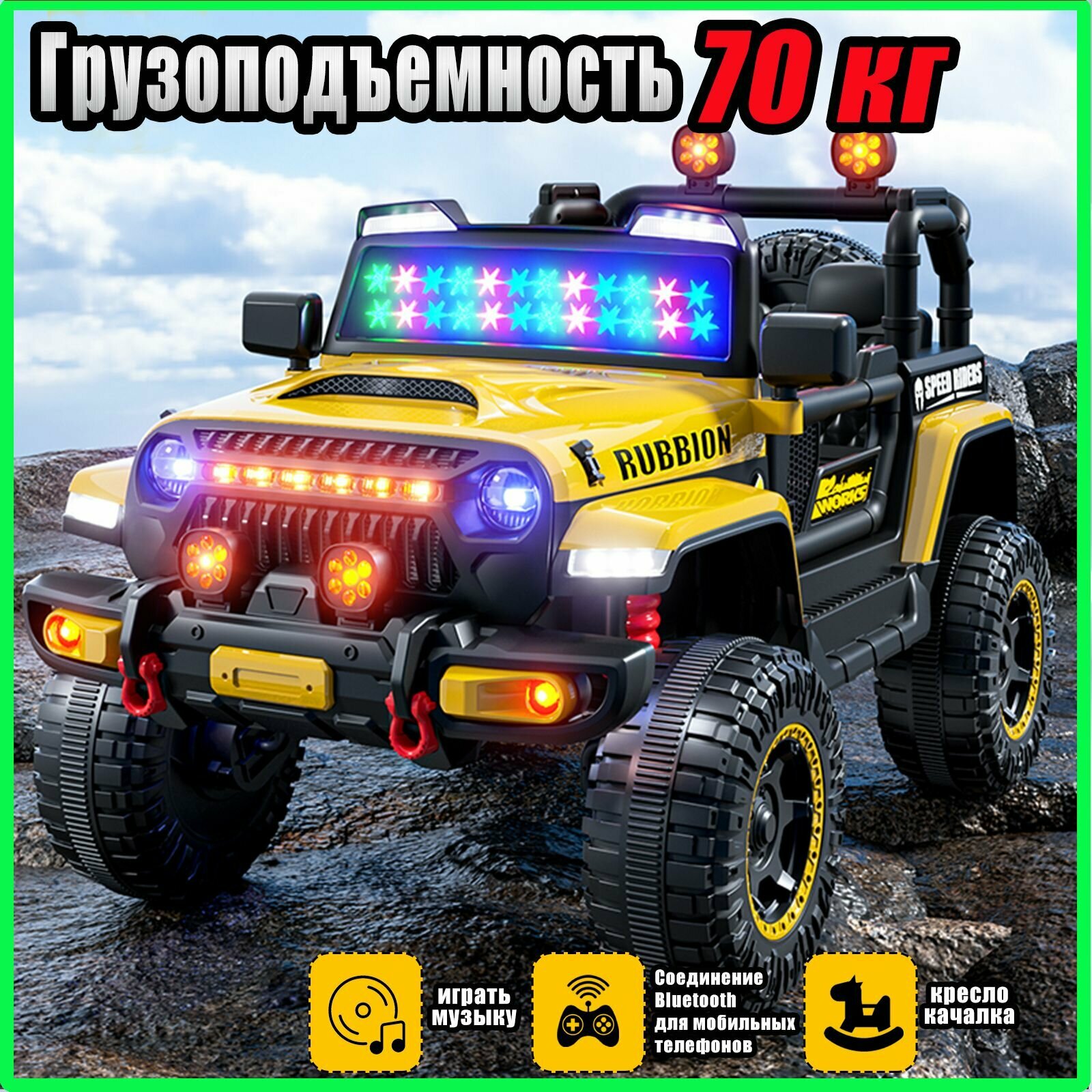 Желтый двухместный электрический скутер с пультом дистанционного управления/Bluetooth