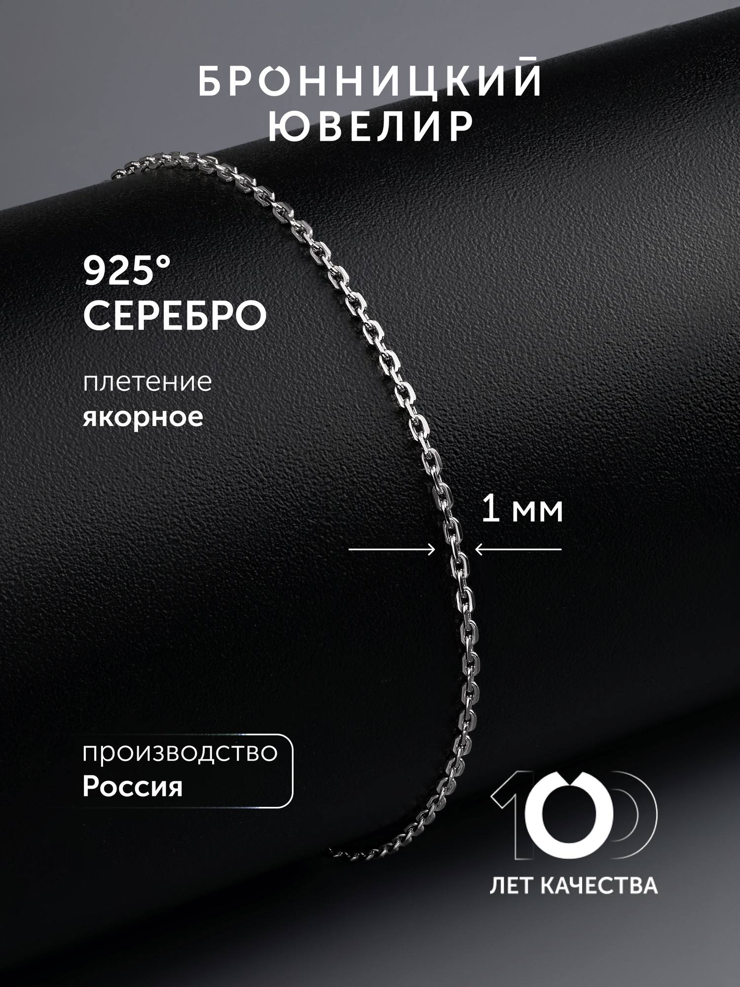 Браслет-цепочка, серебро, 925 проба, родирование