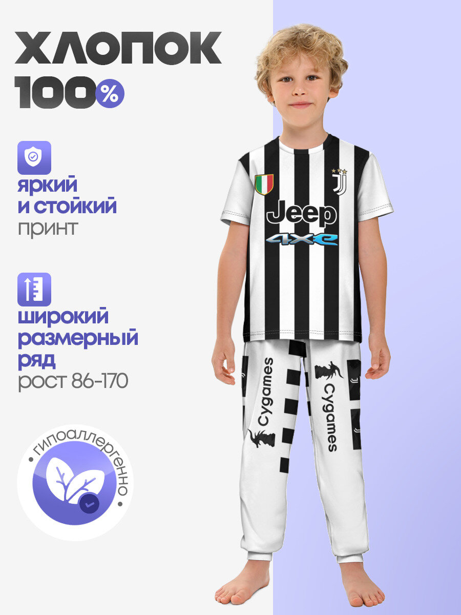 Пижама Juventus