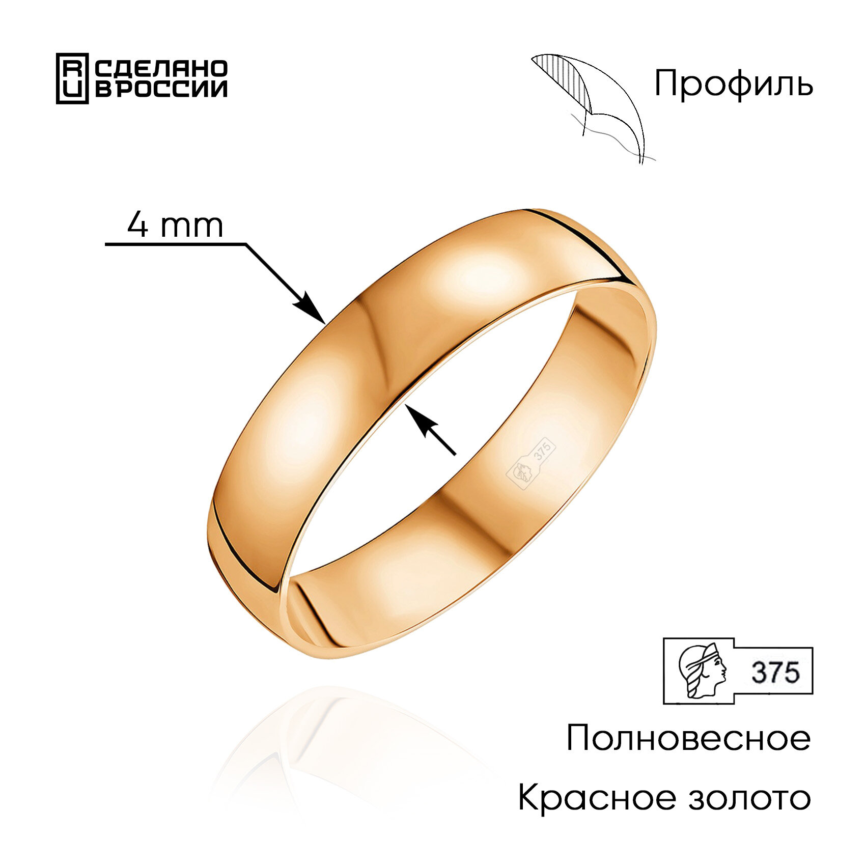 Кольцо обручальное, красное золото, 375 проба