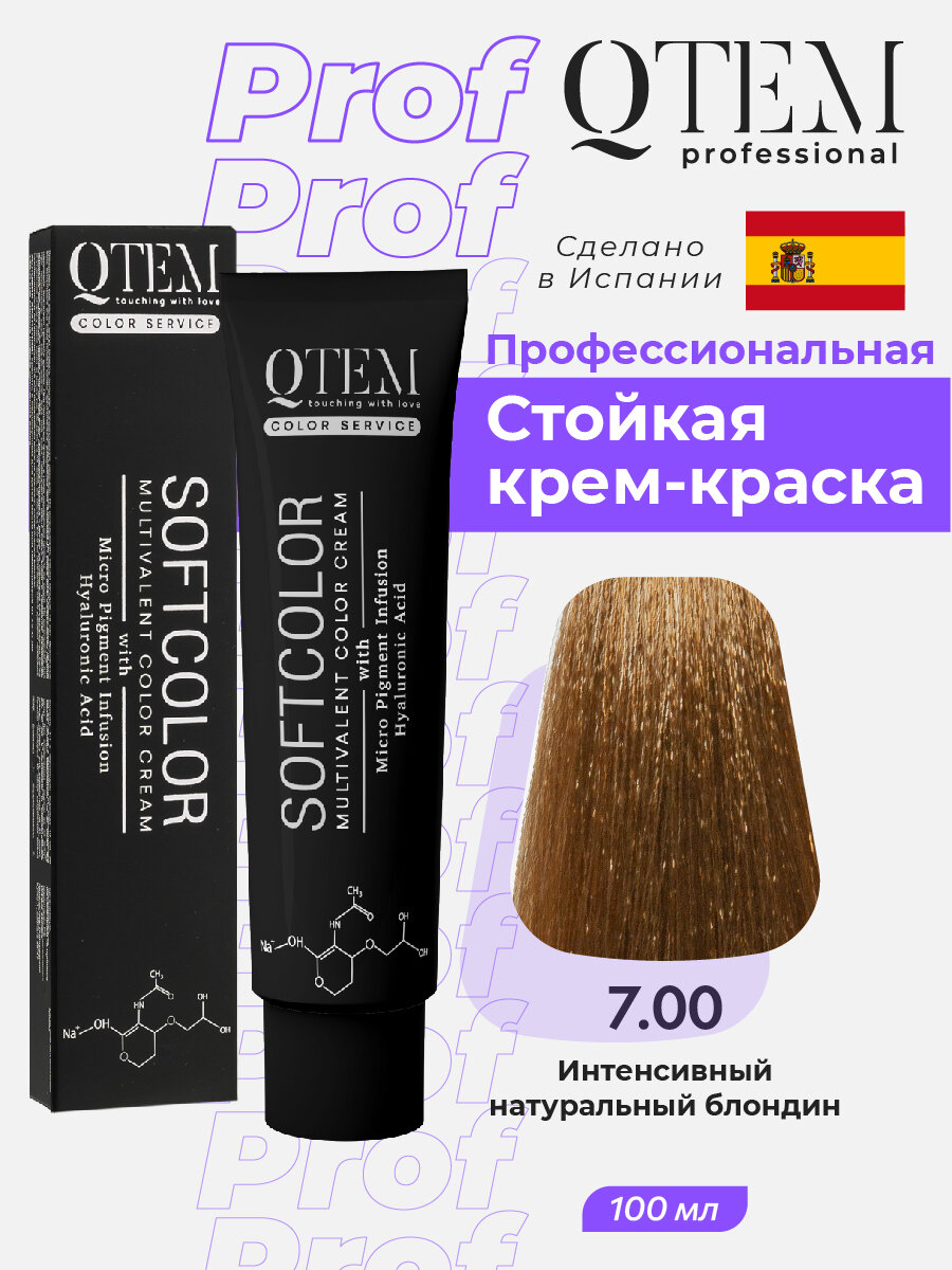 Мультивалентный краситель QTEM c микропигментом и гиалуроновой кислотой 7.00 Интенсивный натуральный блондин 100 мл