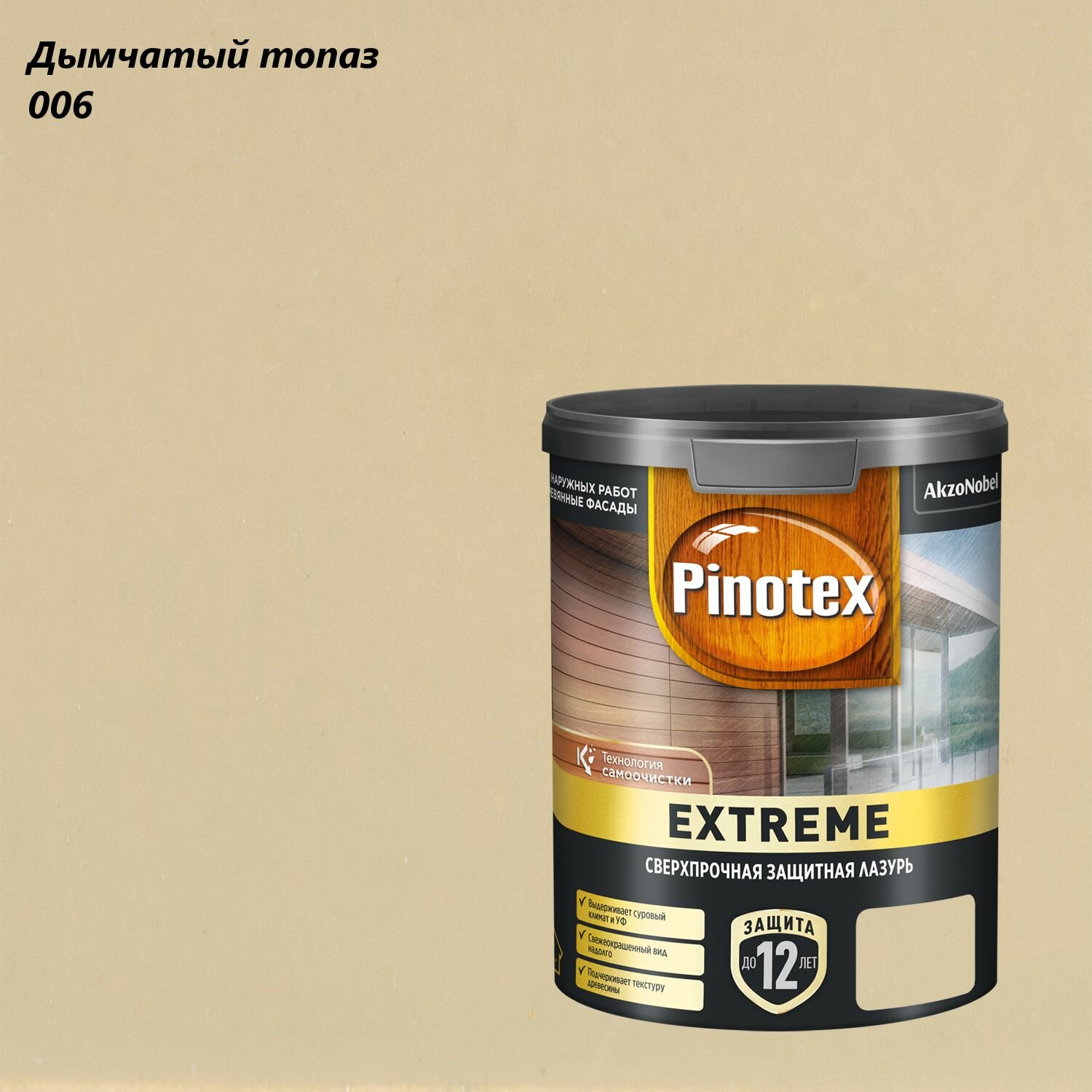 Защитно-декоративная лазурь для древесины Pinotex Extreme (0,9л) дымчатый топаз 006