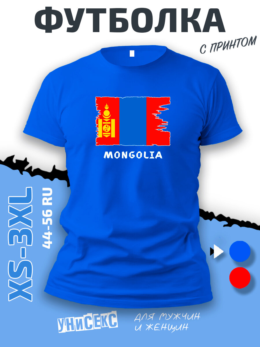 Футболка с флагом Монголии Mongolia