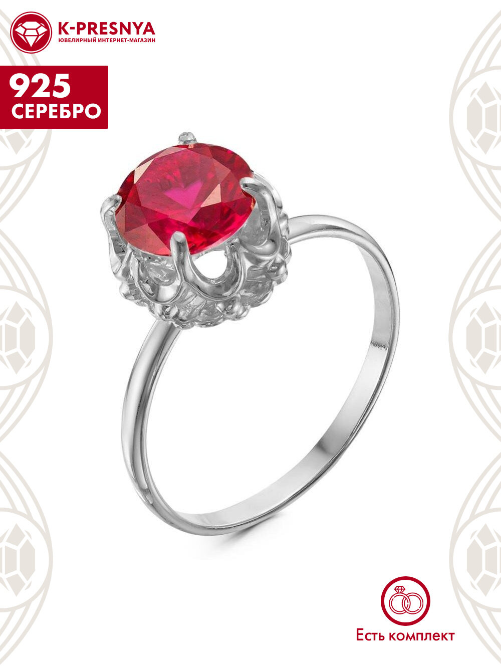 Кольцо, корунд синтетический