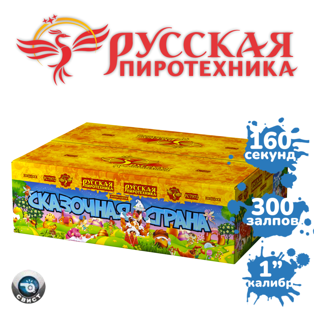 Фейерверк Салют "Сказочная страна" (300 залпов, калибр 1") Русская пиротехника