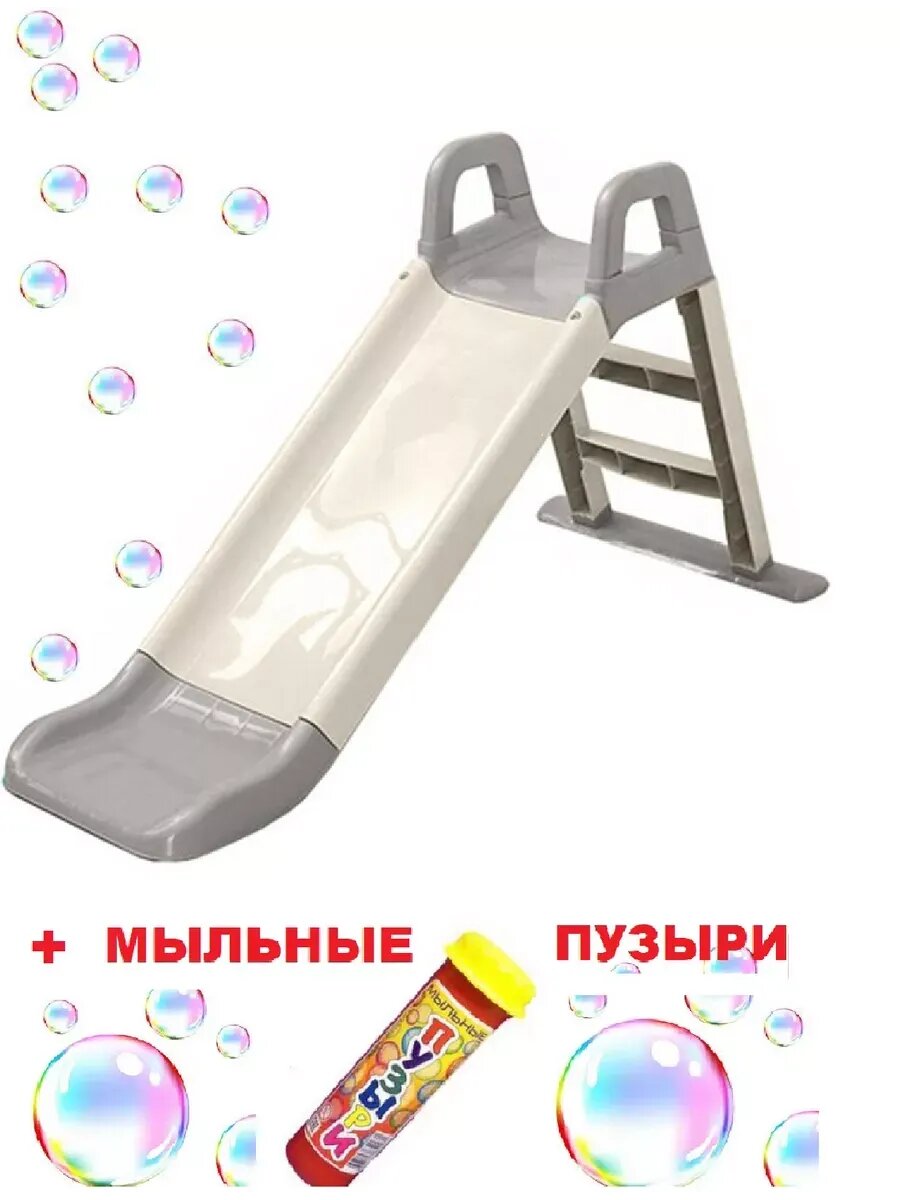 Горка детская на улицу для дома пластиковая с Подарком