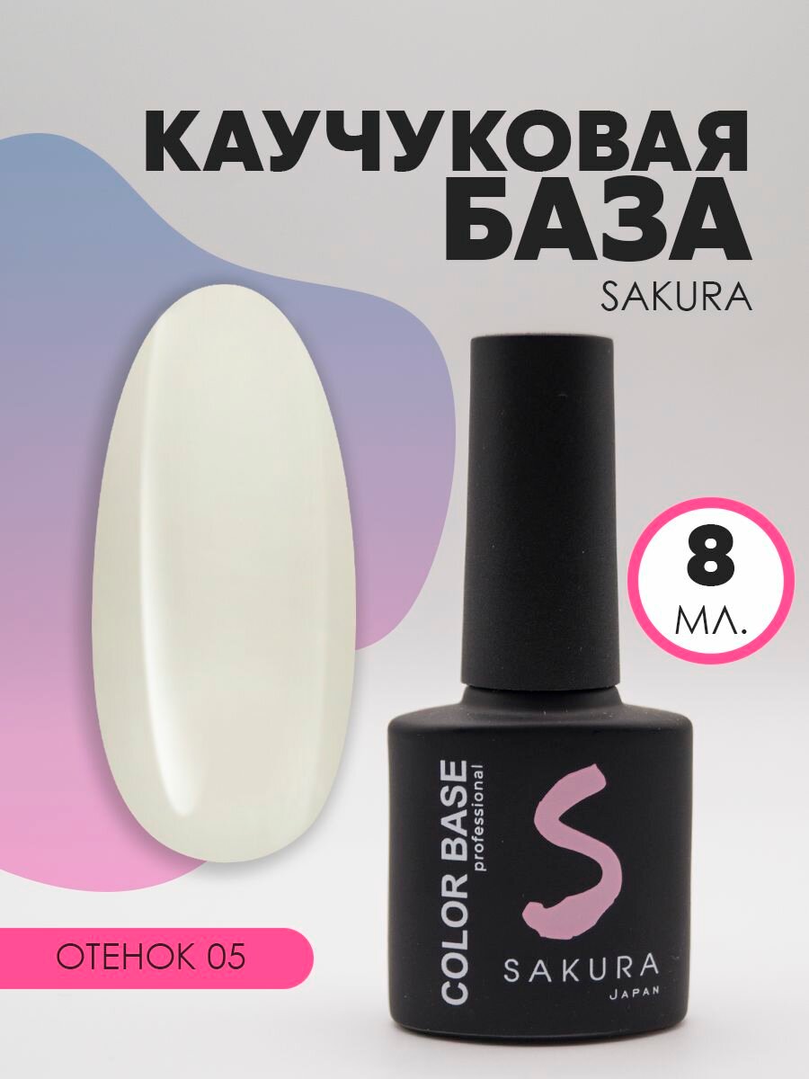 Камуфлирующая каучуковая база для ногтей