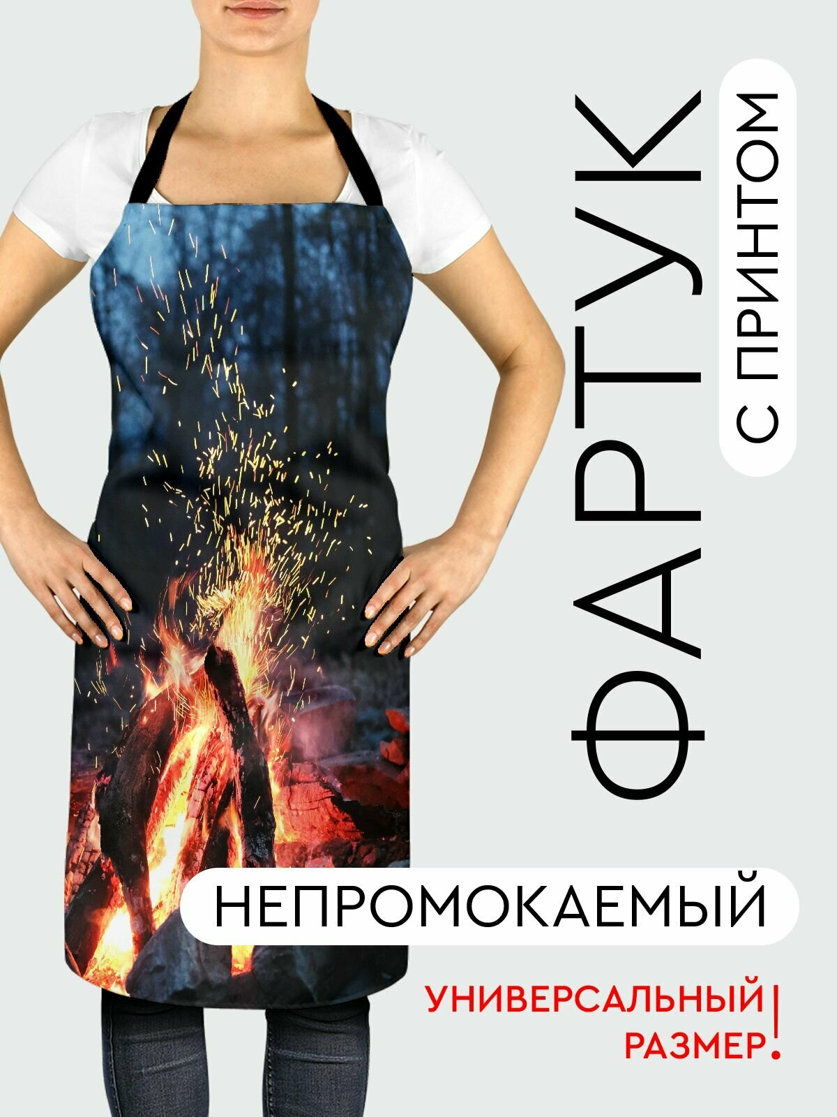 Фартук кухонный, универсальный размер, с водоотталкивающей пропиткой / Разное / костер