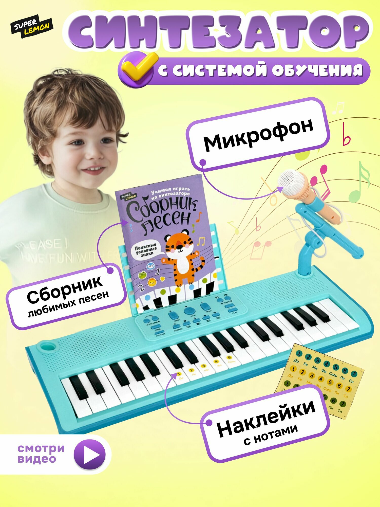 Синтезатор детский с микрофоном от сети, пианино для малышей