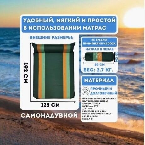 Матрас самонадувной 2-местный Vlaken YT-001B, 193х65х5 см