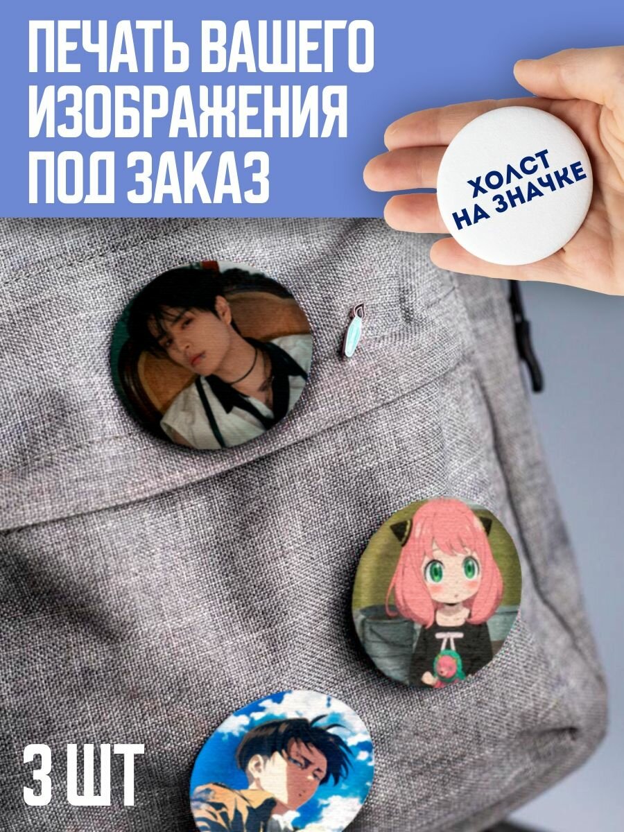 Печать под заказ на значках с холстом