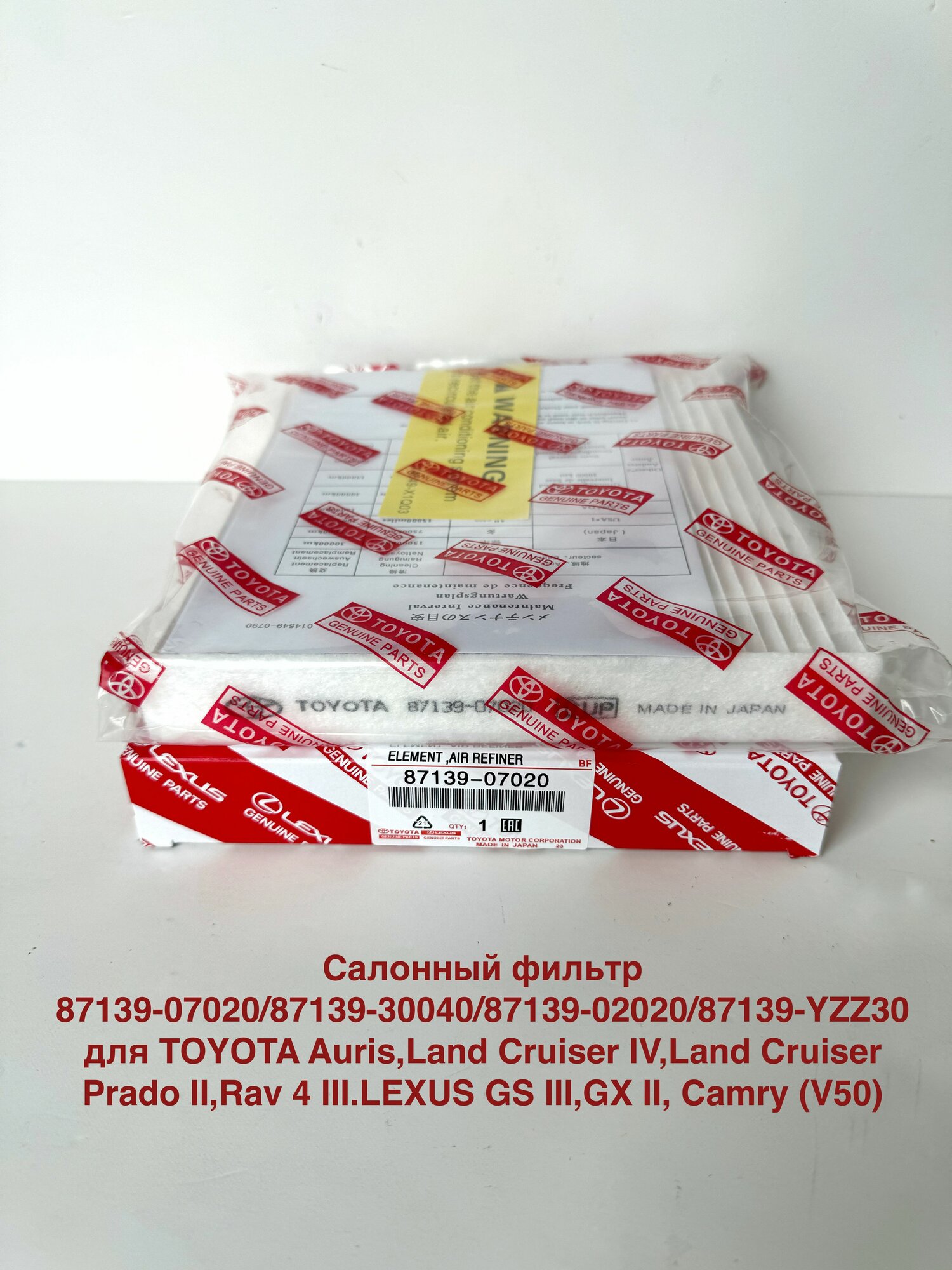 Салонный фильтр 87139-07020 для TOYOTA Auris, Land Cruiser IV, Land Cruiser Prado II, Rav 4 III.LEXUS GS III, GX II, Camry (V50)