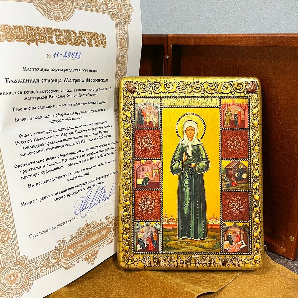 Икона "Матрона Московская" в подарочной шкатулке из мореного дуба