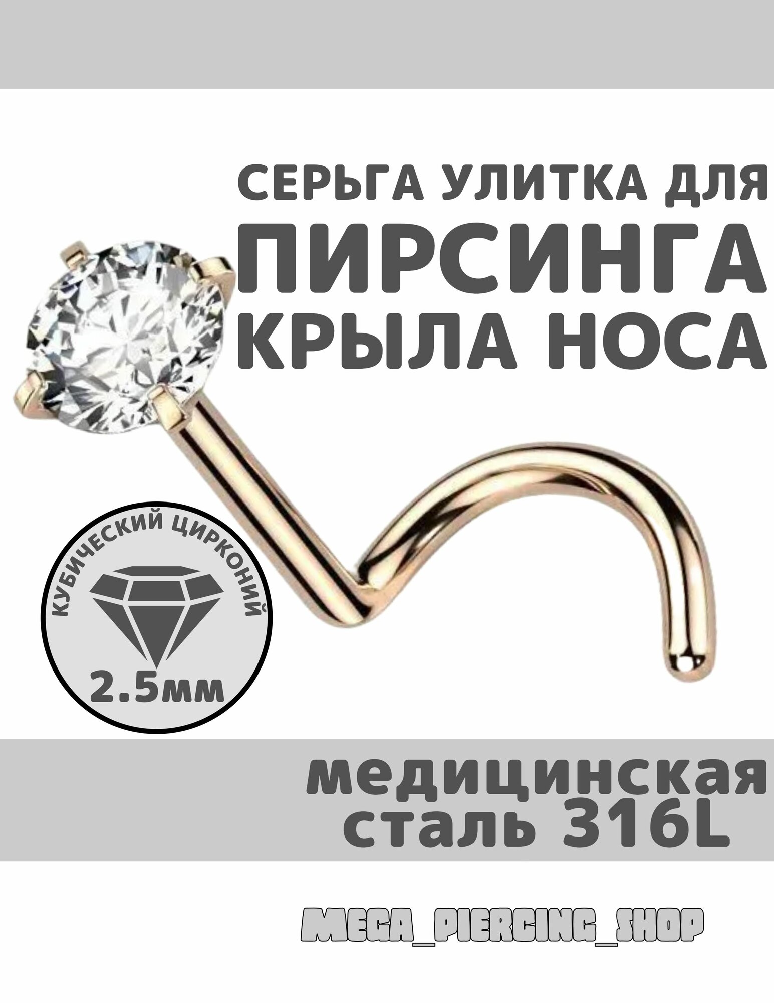 Пирсинг в нос