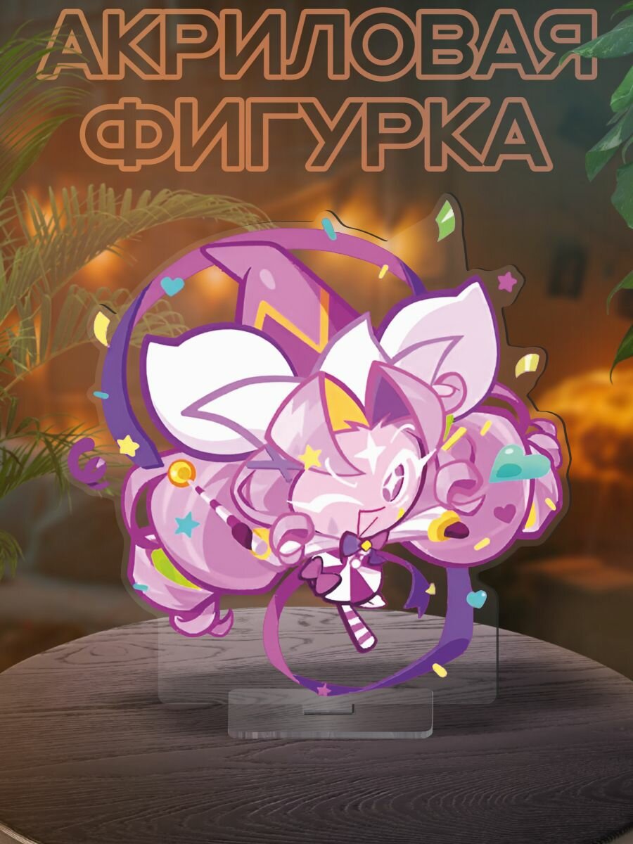 Фигурка First Sprinkle Cookie - CookieRun
