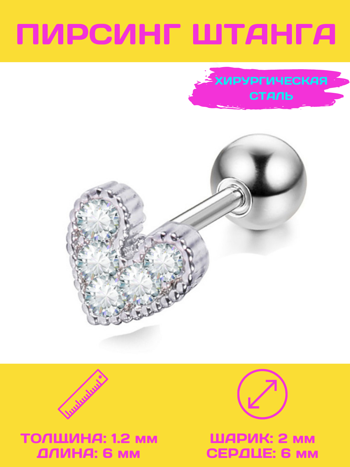 Моносерьга, фианит