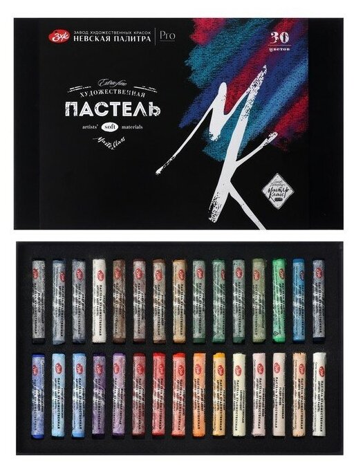 Пастель сухая, набор 30 цветов, ЗХК "Мастер-класс", художественная, 253411961