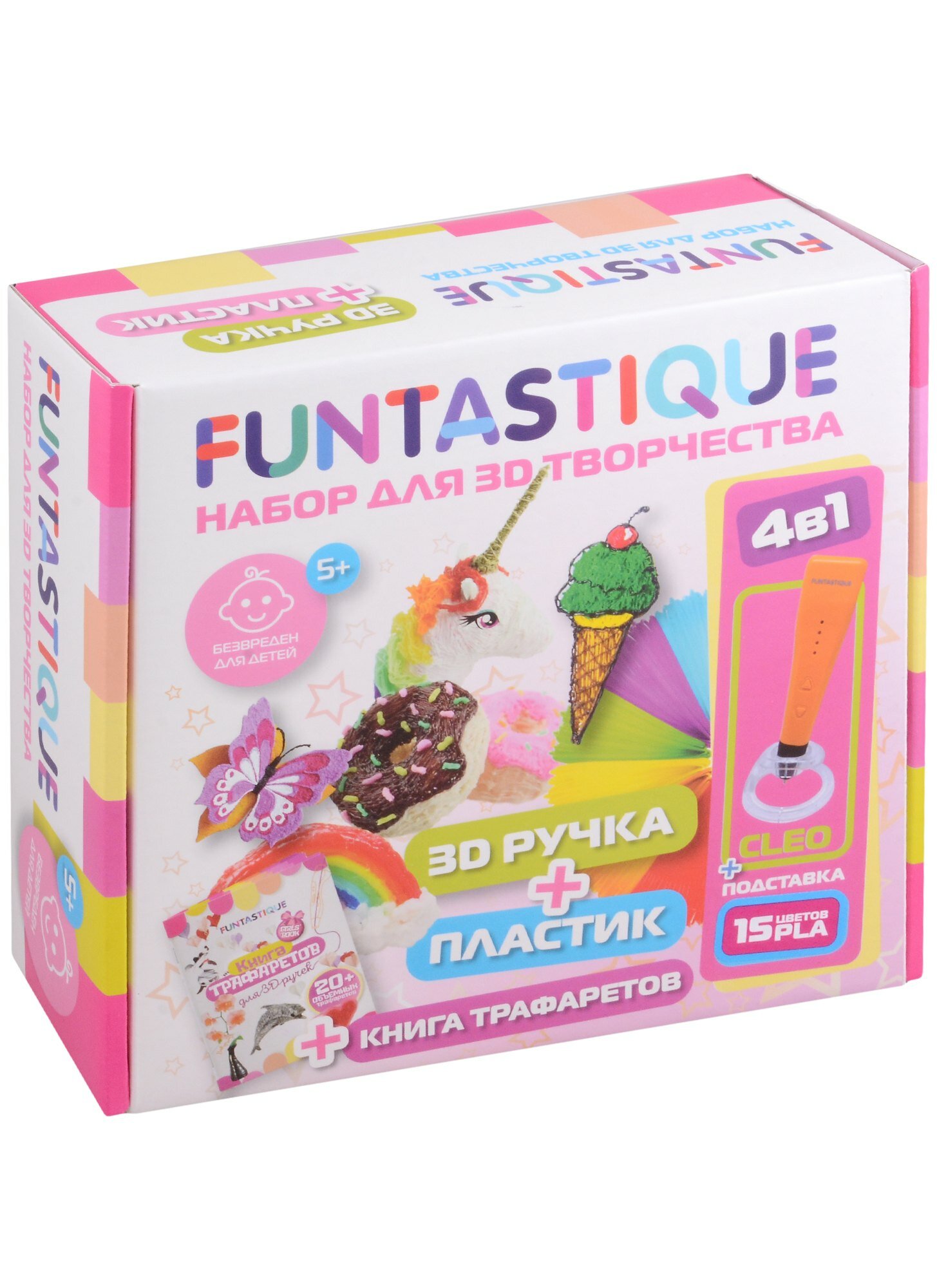 Набор для творчества 4 в 1. Funtastique 3D-ручка CLEO (Оранжевый) с подставкой + PLA-пластик 15 цветов + Книжка с трафаретами, для девочек