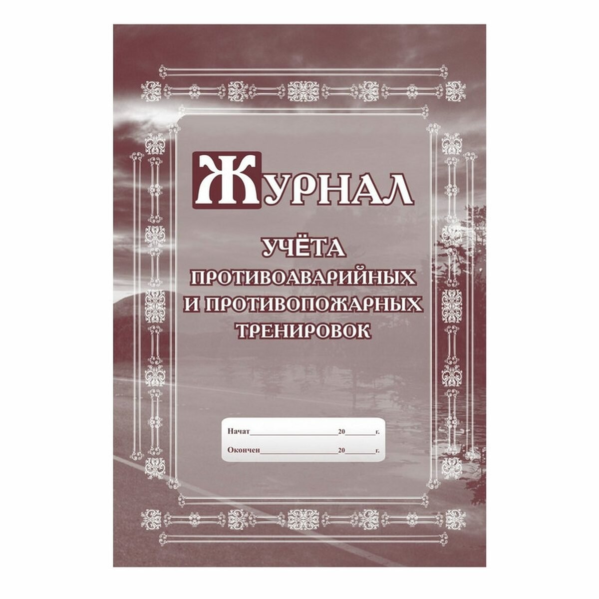 Комплект журналов по пожарной безопасности Attache КЖБ 2 (А4) 10шт.