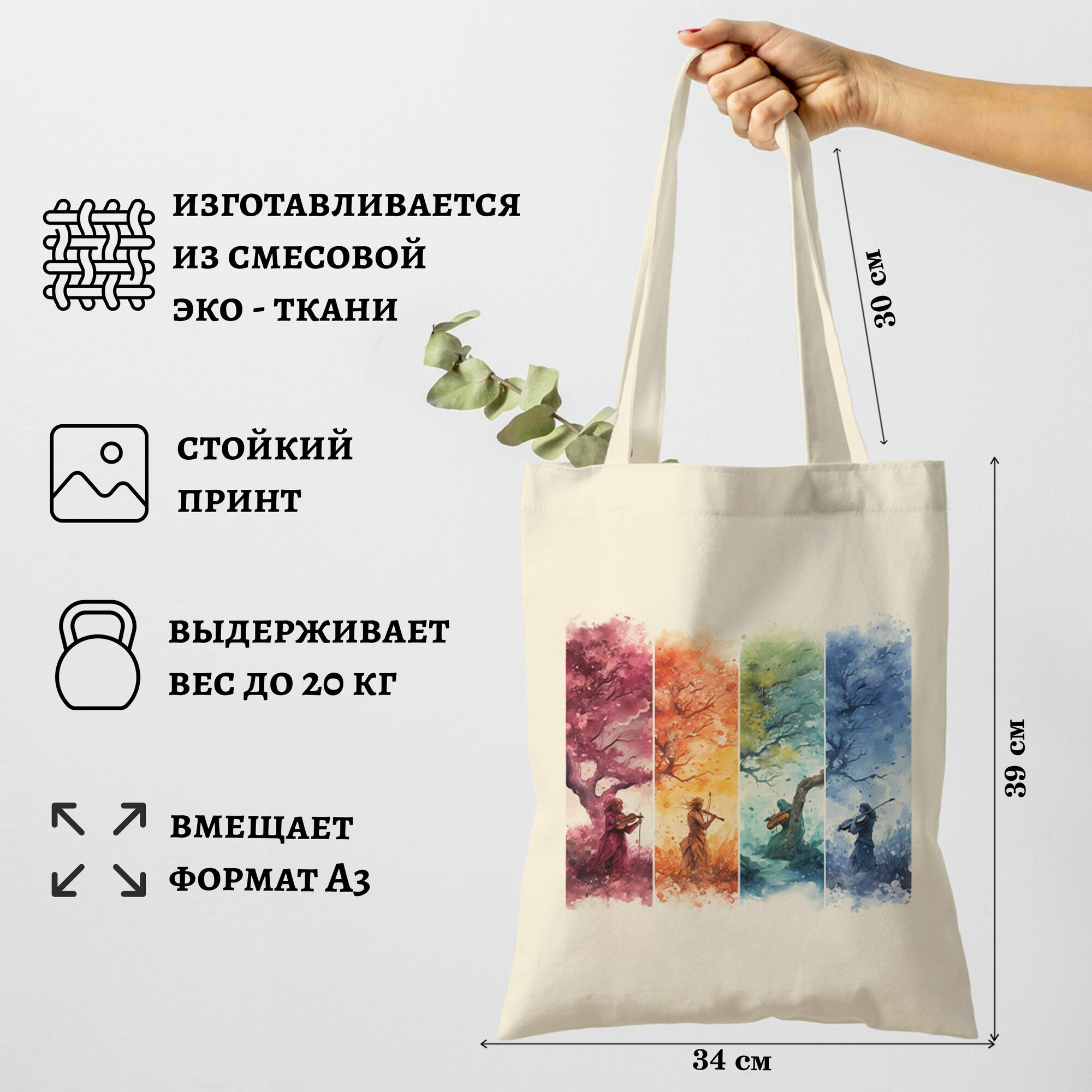 Сумка шоппер