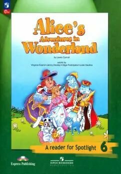 Английский язык. 6 класс. Книга для чтения. Алиса в стране Чудес. ФГОС: Льюис Кэрролл