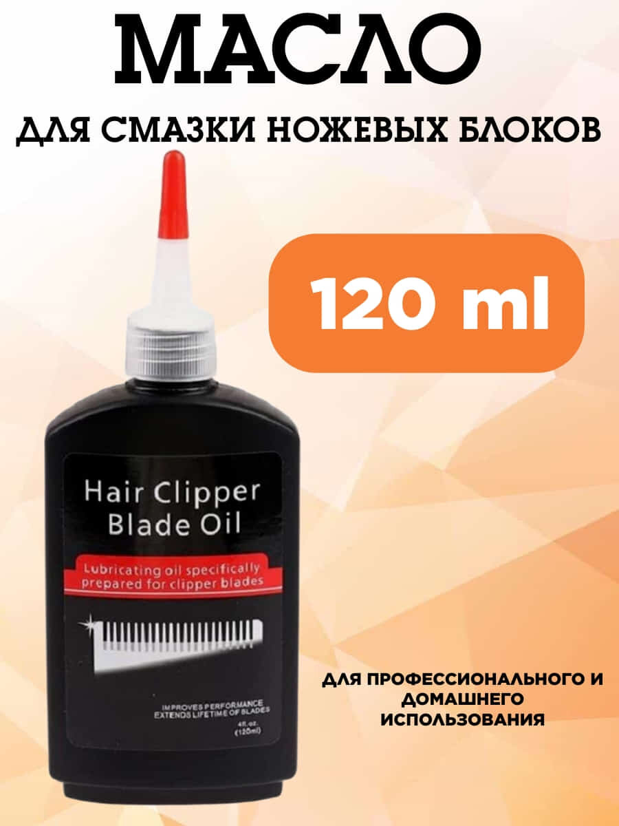 Масло Hair Clipper Blage Oil для смазки ножевых блоков машинок для стрижки волос (120мл)