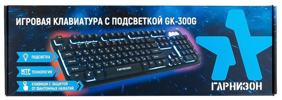 Клавиатура Гарнизон GK-300G, металл, подсветка, USB, игровая