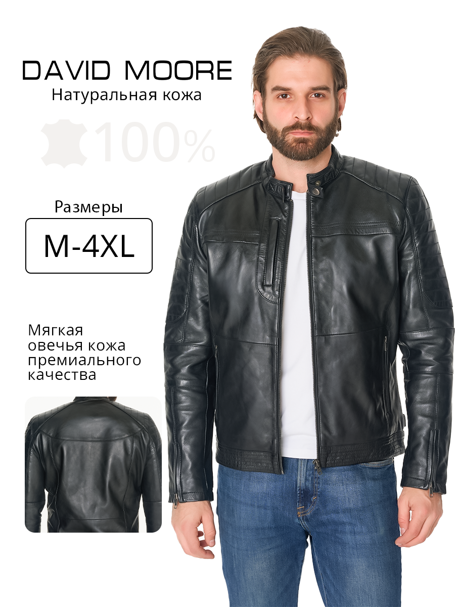 Куртка кожаная Базовая