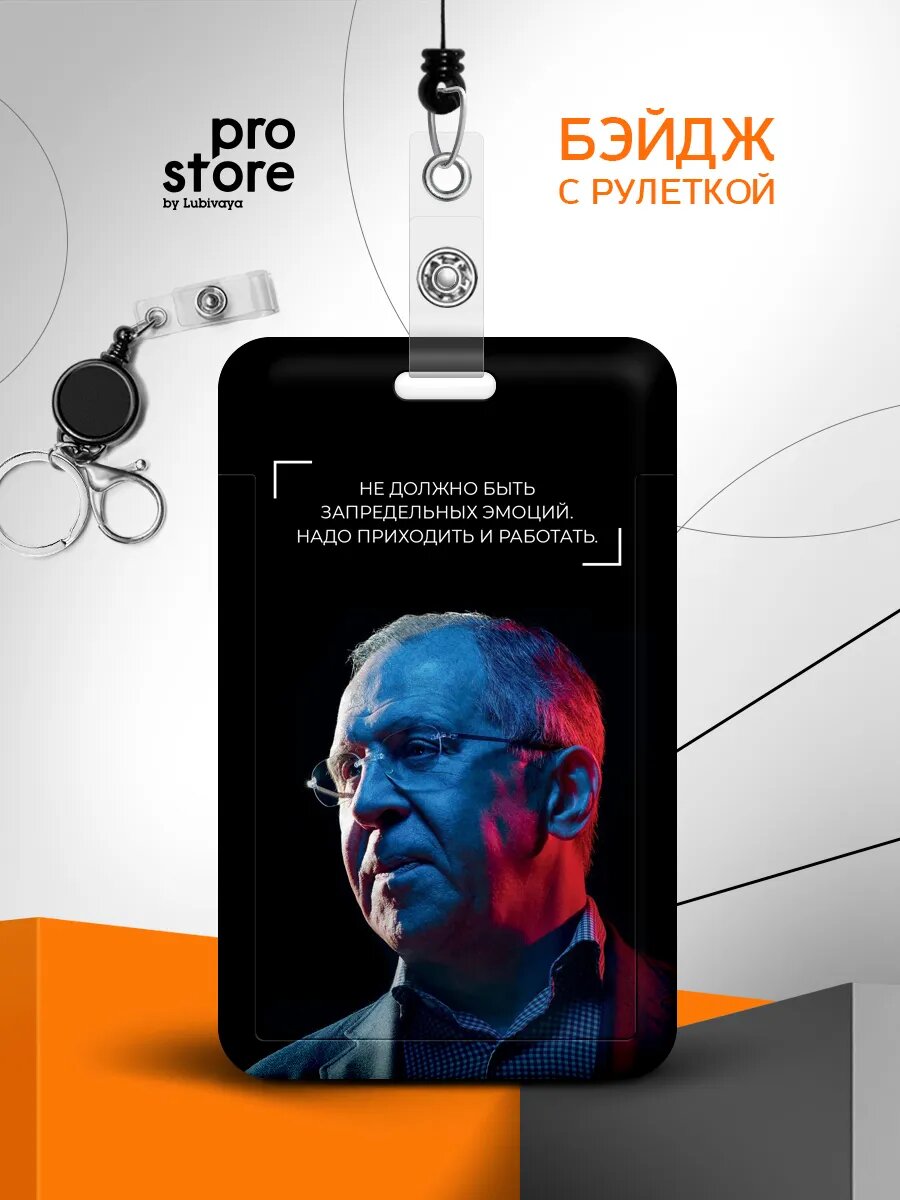 Бейдж с рулеткой, с рисунком, чехол на пропуск, бейджик для пропуска с принтом, пластик