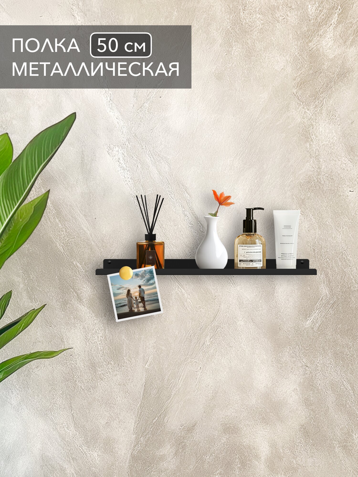 Полка Alvente для ванной кухни гостиной прихожей открытая настенная навесная металлическая на стену 50 см