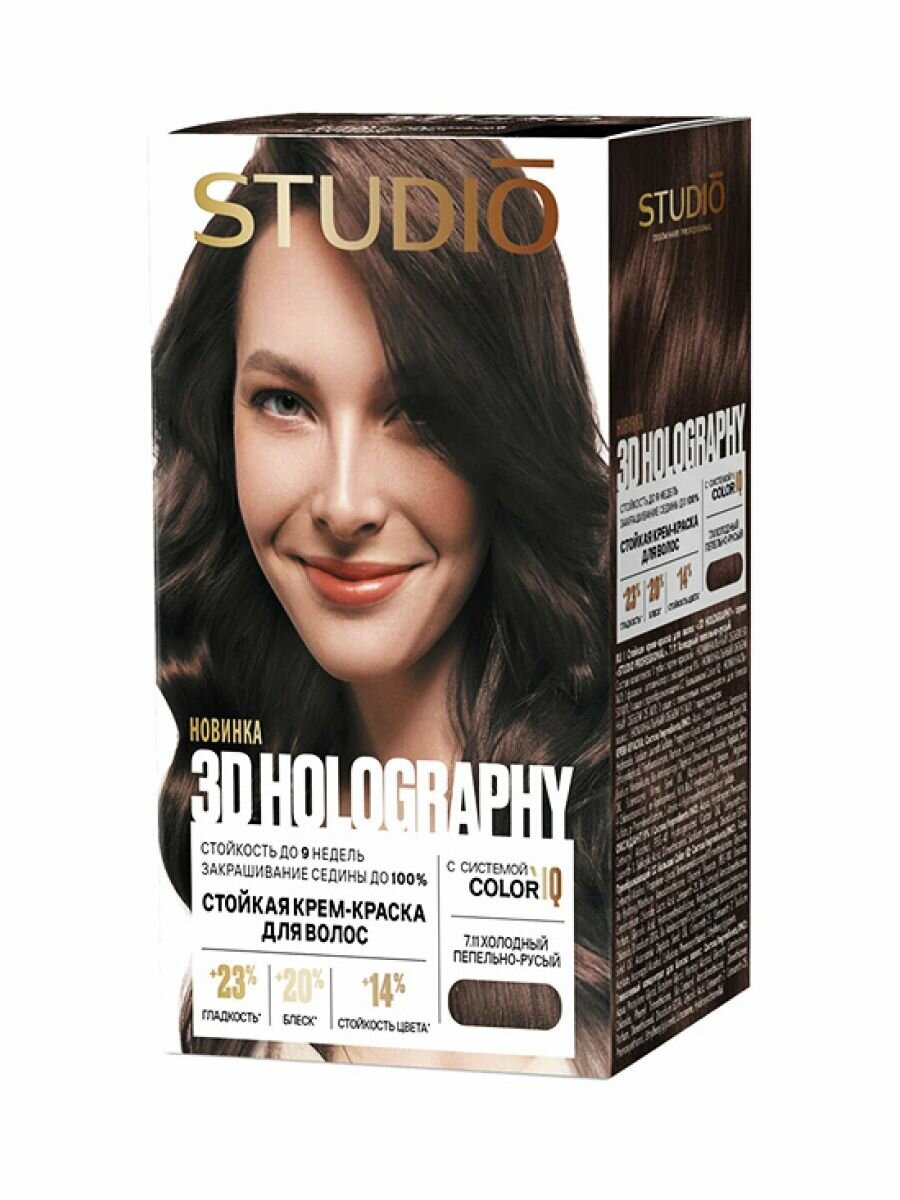 Краска для волос STUDIO 3D Holography Холодный пепельно-русый 7.11 (50мл)