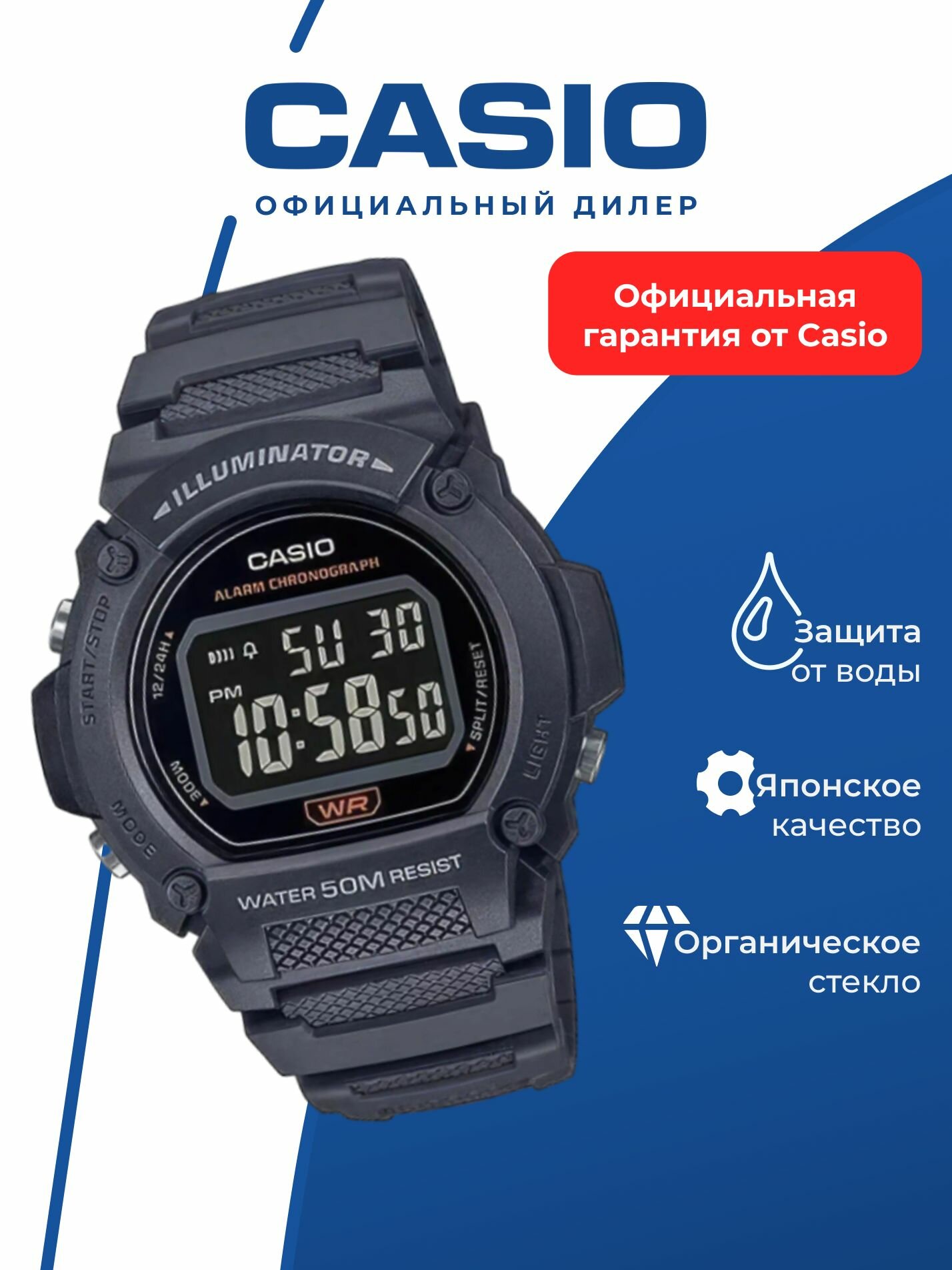 Наручные часы