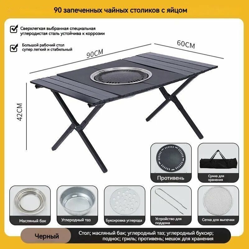 Уличный переносной складной стол