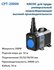 Насос для пруда CTP-20000 производительность 20000 литров в час