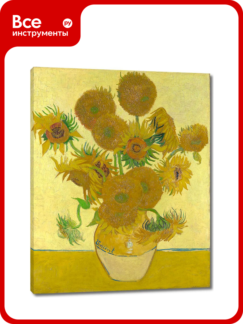 Картина‑репродукция ООО «Первое ателье» «Подсолнухи» Ван Гога на холсте, устойчивая к мытью, цветы, желтый цвет