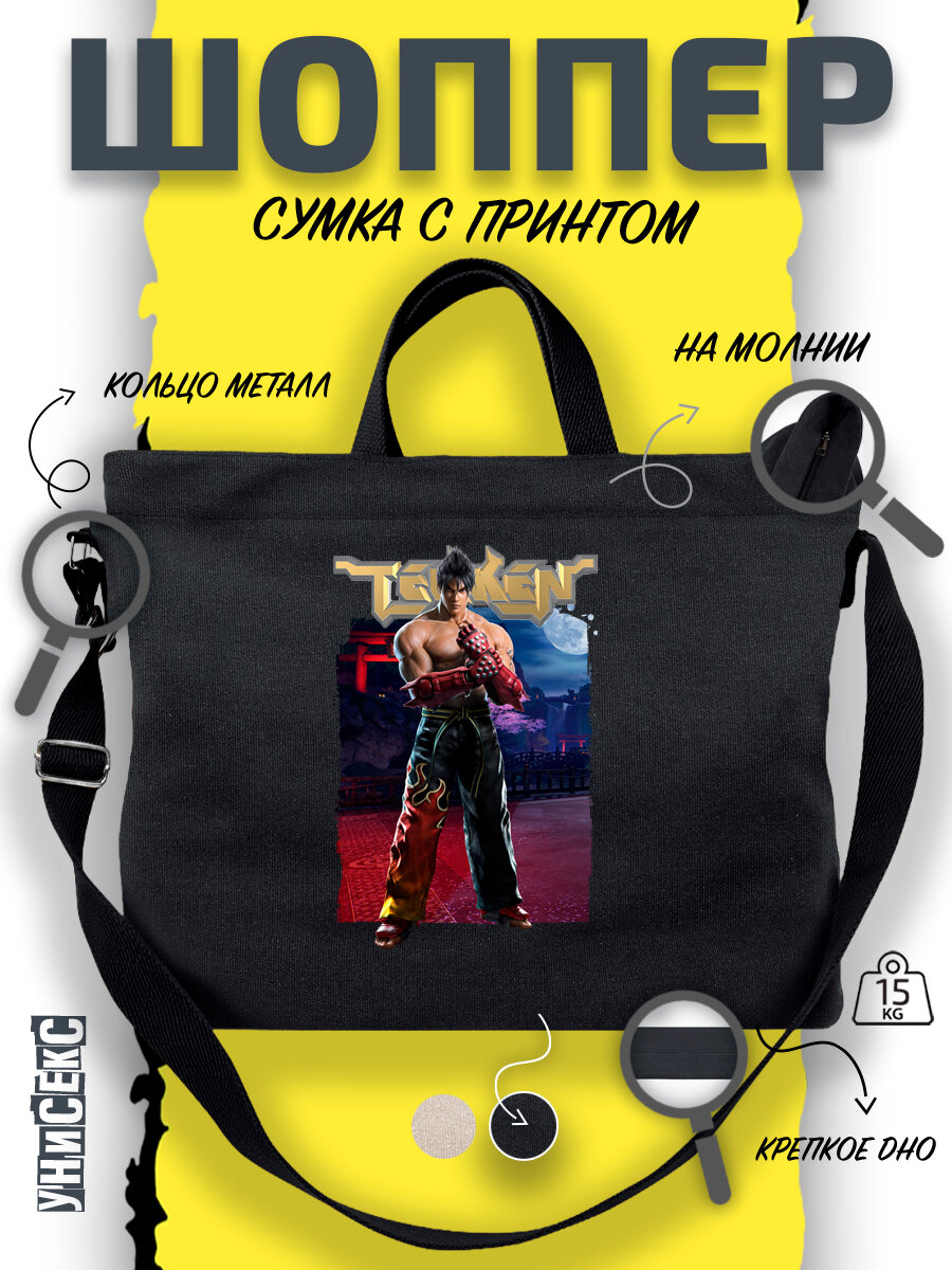 Сумка  шоппер y2k через плечо игра Теккен Джин