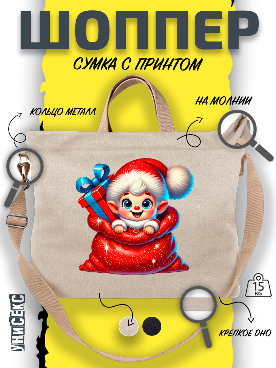 Сумка  шоппер y2k через плечо с гномом новогодняя