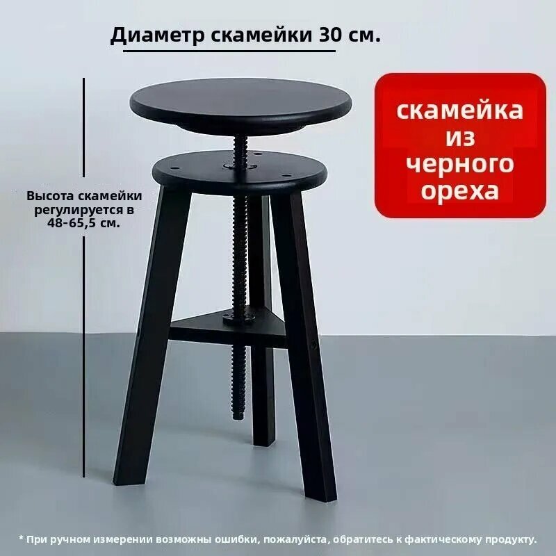 Табурет для рисования, бук, вращающийся на 360, высота 48-65 см, журнал