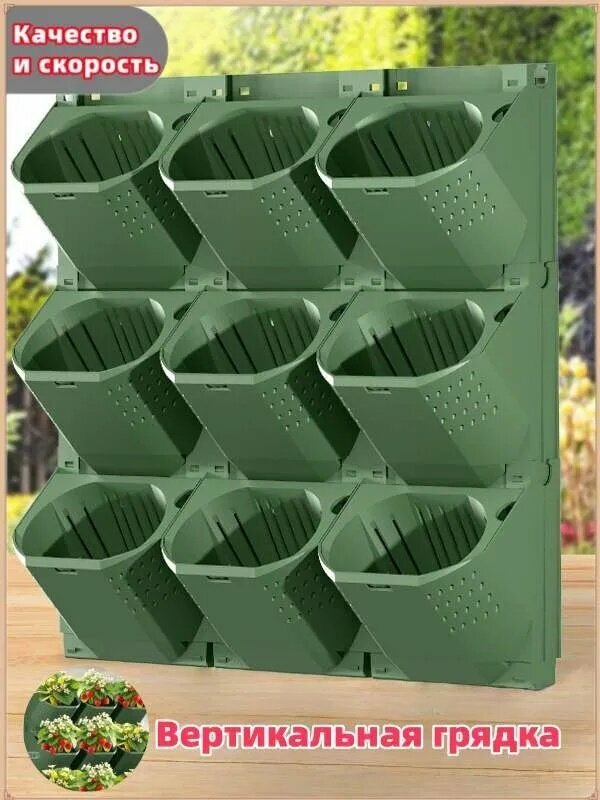Вертикальная грядка