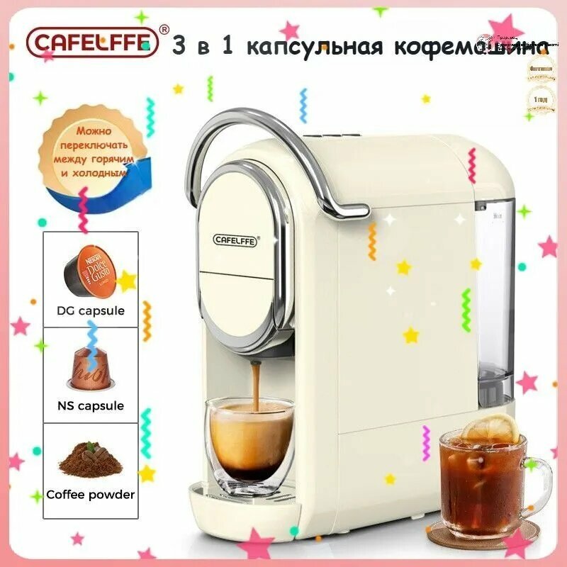 Капсульная кофемашина pysnYaMw, белый, бежевый