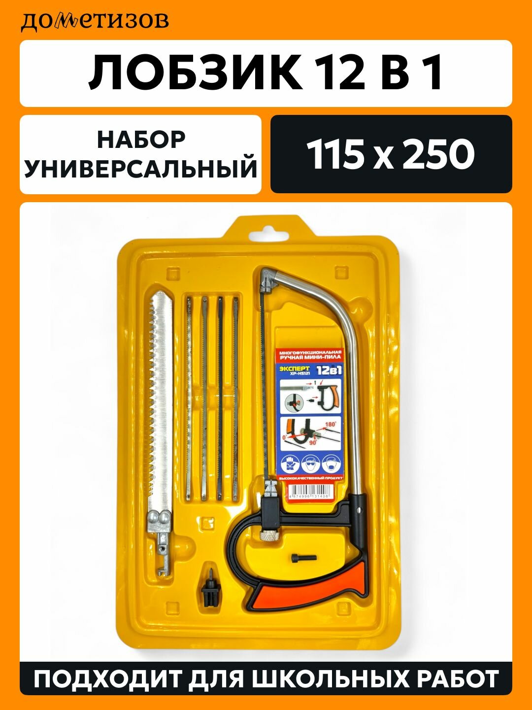 Многофункциональная ручная мини-пила лобзик 12 в 1, 1 шт