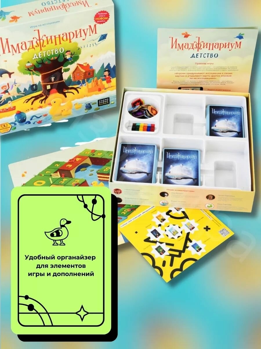 Настольная игра