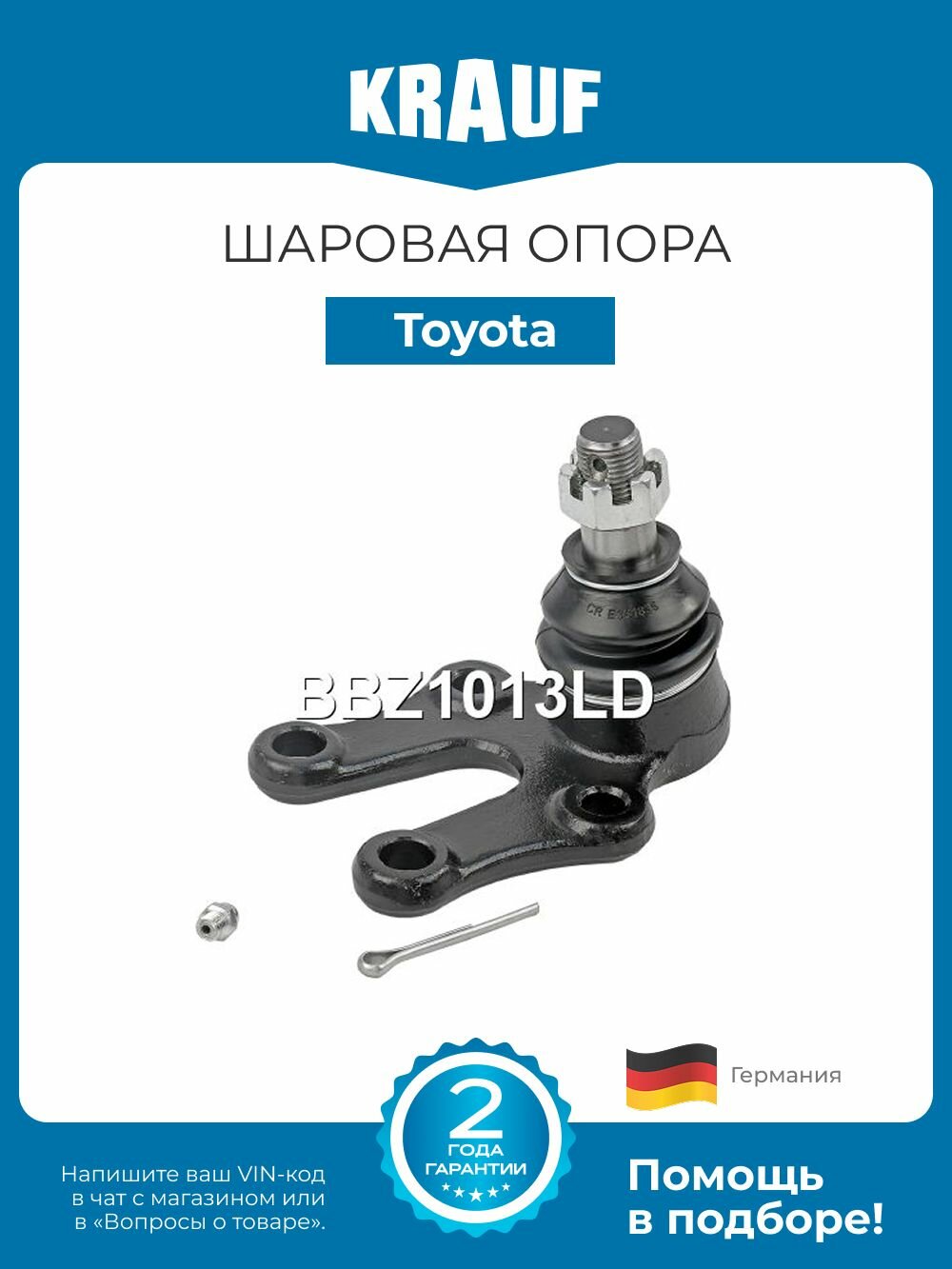 Шаровая опора Toyota Camry, Hiace, 4Runner (Тойота Камри, Хайс, 4Раннер)