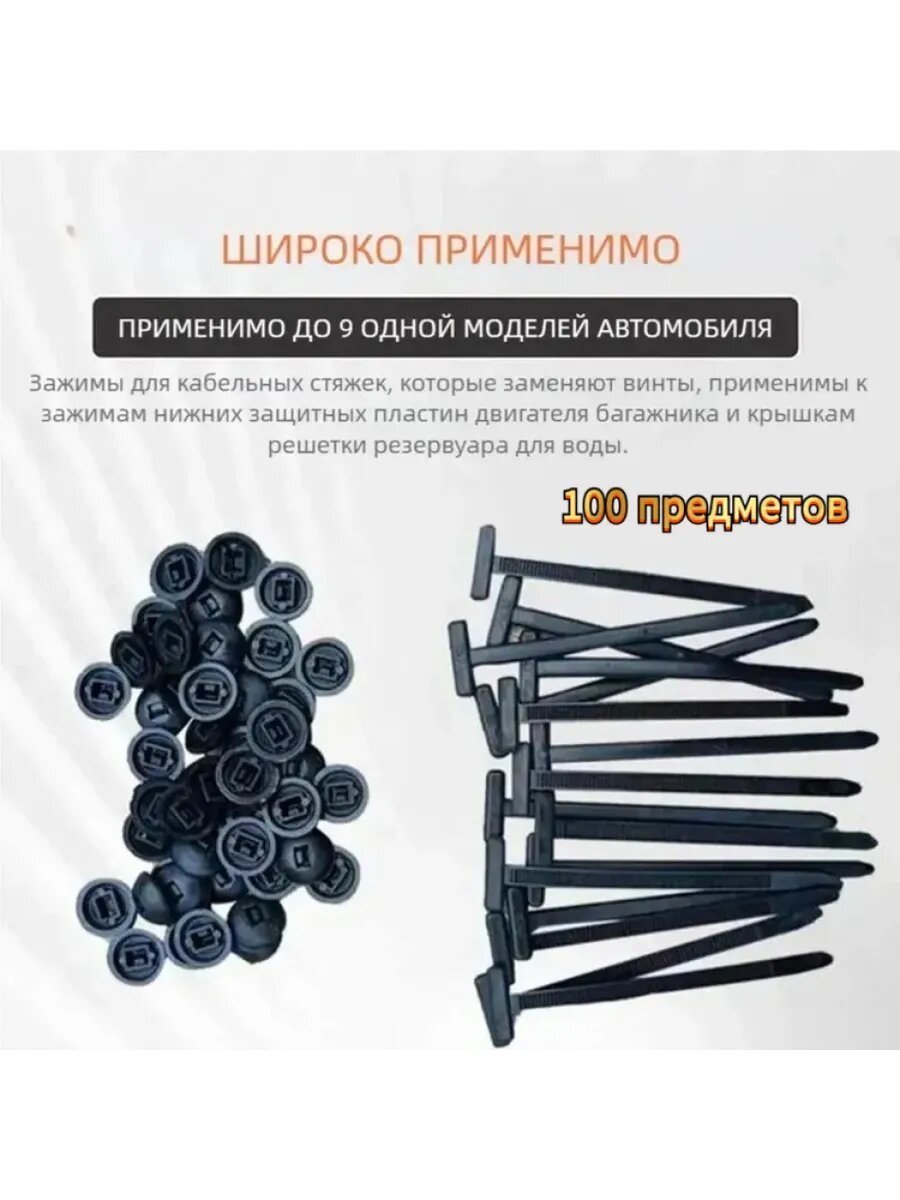 Стяжка 4.5мм x 90мм от 45мм до 90мм, 20 шт, Пластик